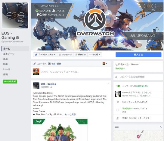 Beberapa Toko Video Game Baik Retail Maupun Digital di Indonesia yang ...