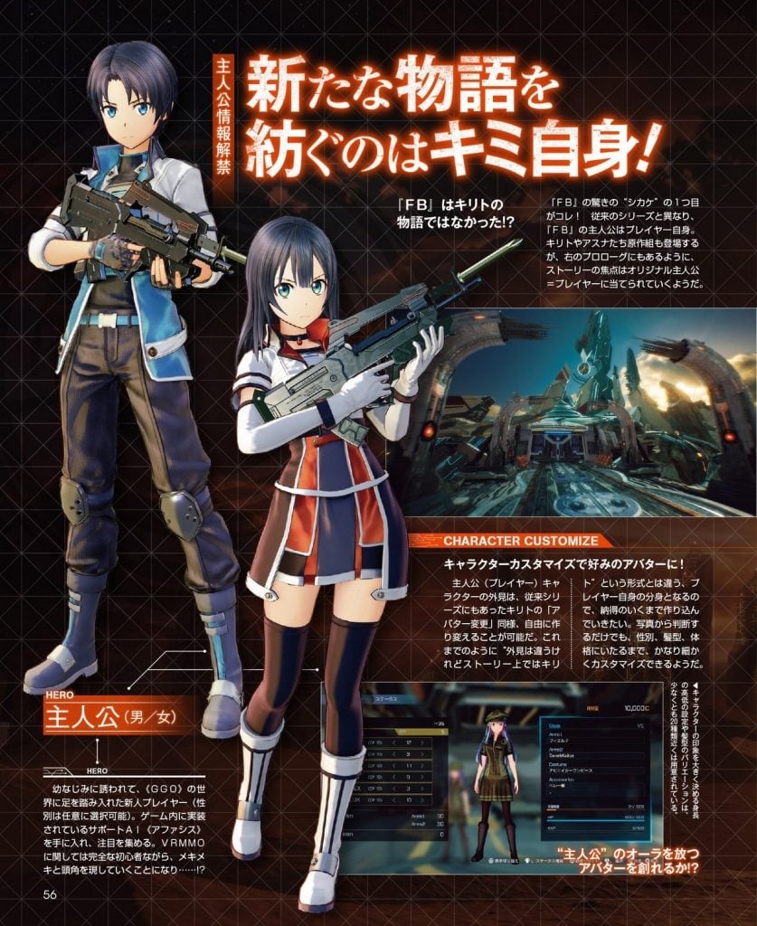Berikut Detil Custom Character dan Character Baru yang akan Hadir di ...