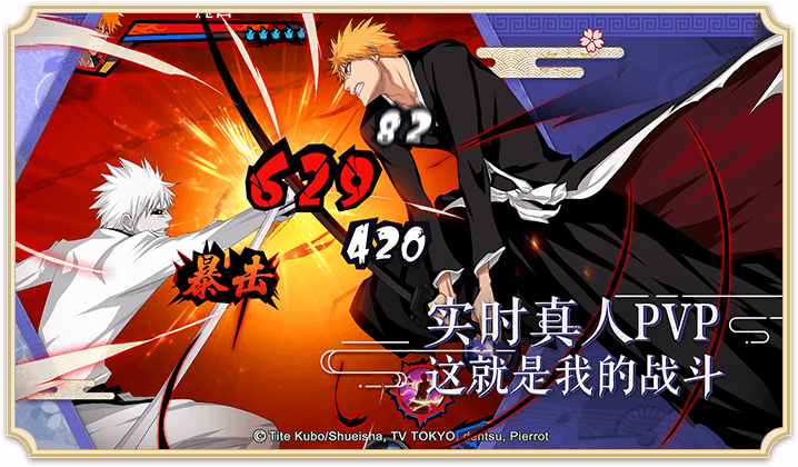 Bleach Realm Death Battle : Ichigo Kurosaki Siap Beraksi di Side ...