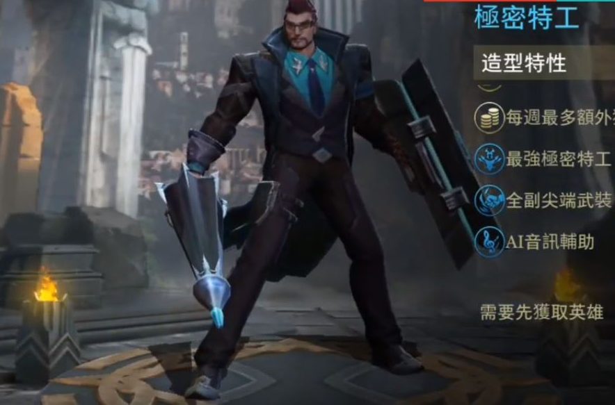5 Skin Hero Garena AOV Terbaru 2019 - Gamebrott.com