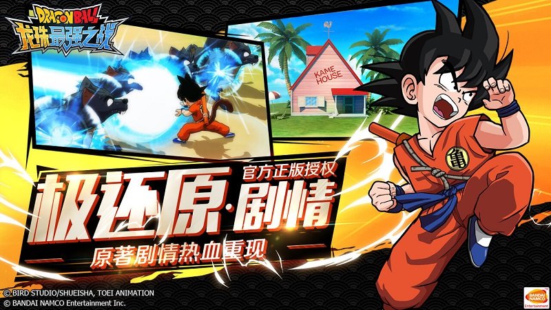 Tencent akan Hadirkan Game Dragon Ball Bergenre Action RPG Untuk IOS ...