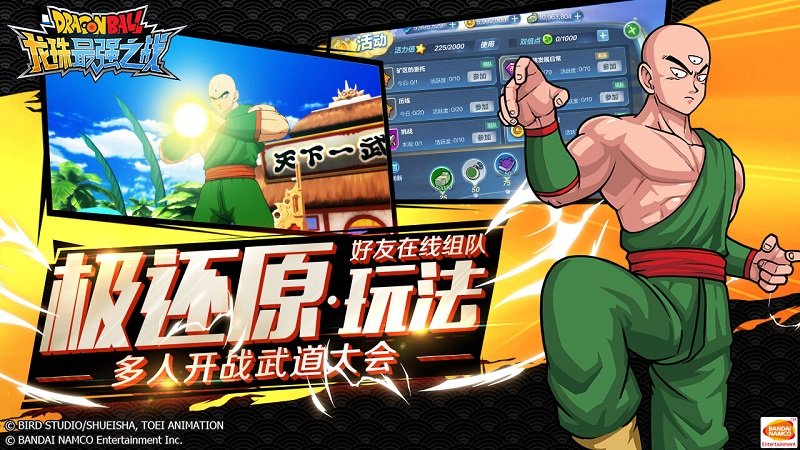 Tencent akan Hadirkan Game Dragon Ball Bergenre Action RPG Untuk IOS ...