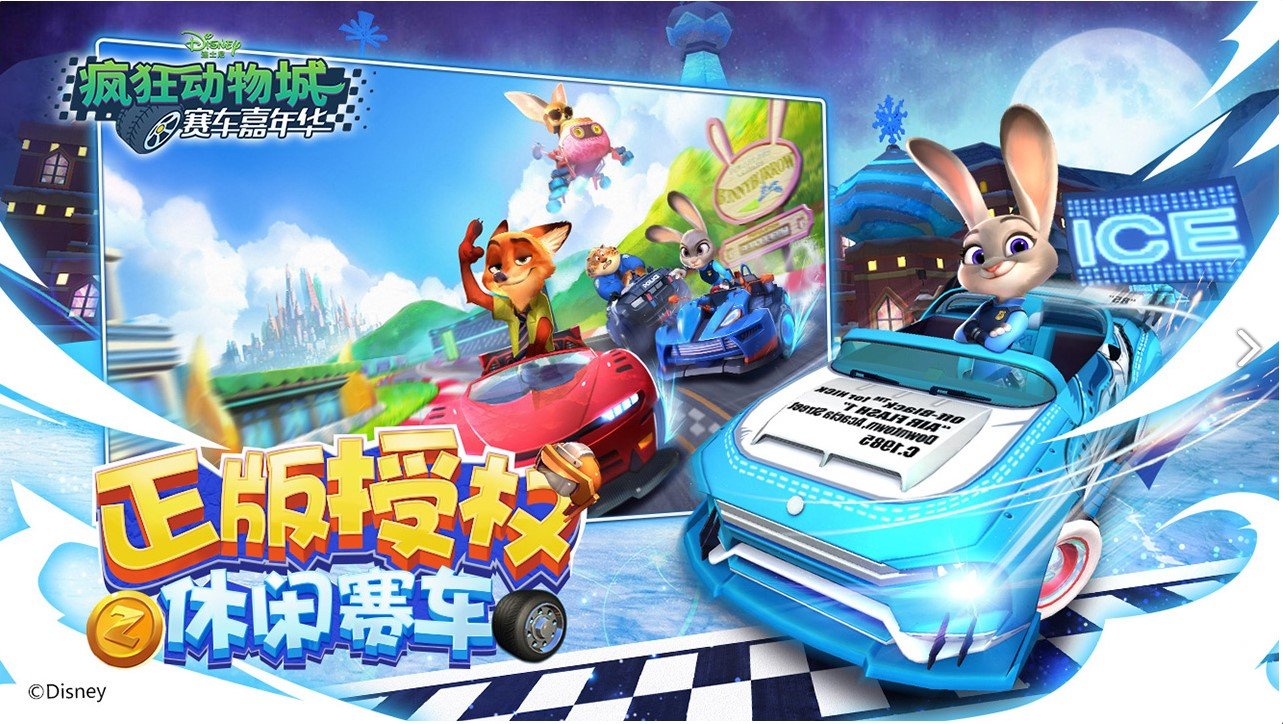 Zootopia Racing : Game Balap ala CTR dengan Tema Film Disney Zootopia ...