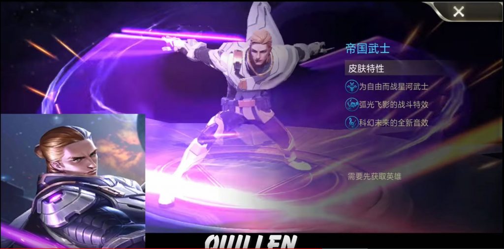 15 Skin Baru AOV 2019 Siap Menunggu Jadwal Perilisanya - Gamebrott.com