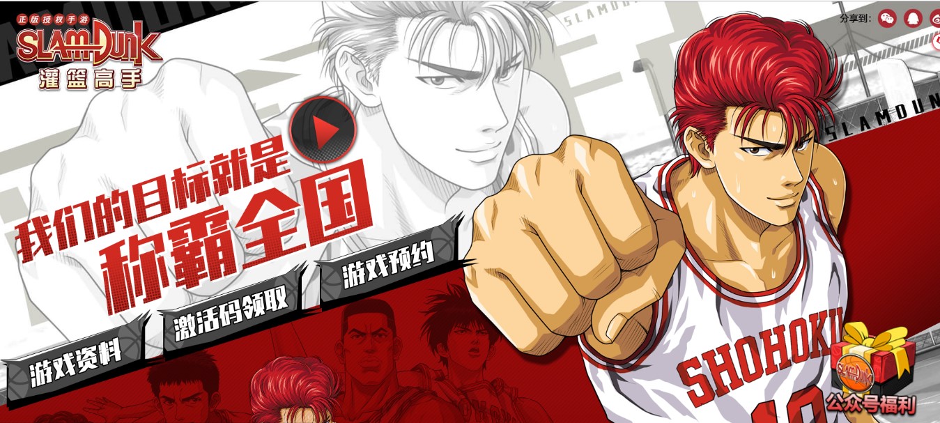 Game Android Adaptasi Anime Slam Dunk Buatan DeNA, Pengembang Game ...