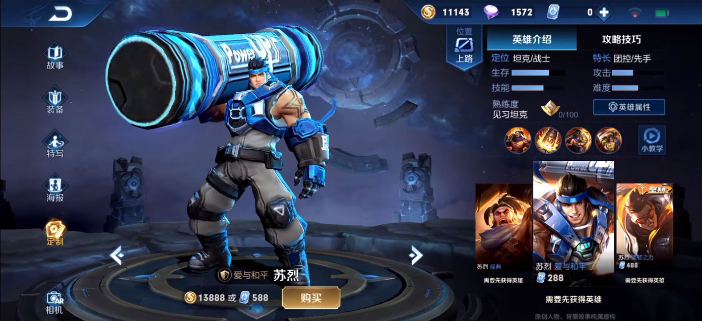Wiro Sableng Akan Dapatkan Skin Dengan Tema AOV X KOG - Gamebrott.com