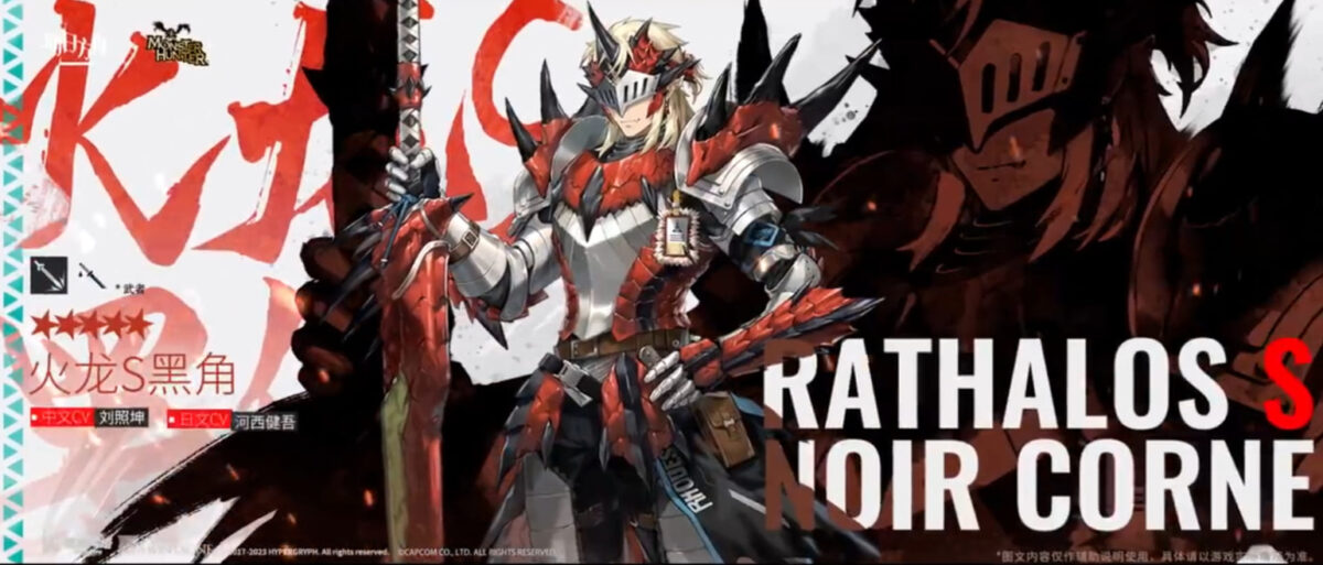 Kolaborasi Arknights x Monster Hunter Perlihatkan Wajah Yato