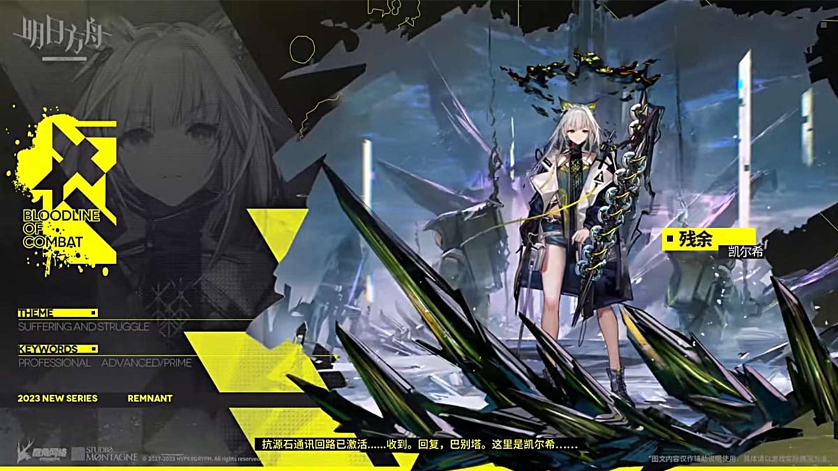 Arknights CN 4th Anniversary — Transformasi Silence, Event Terbaru, dan ...