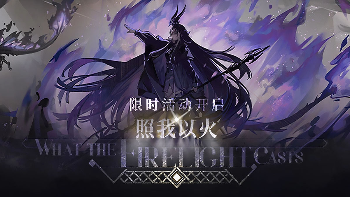 Arknights What the Firelight Casts — Reed Alter dan Masa Depan ...