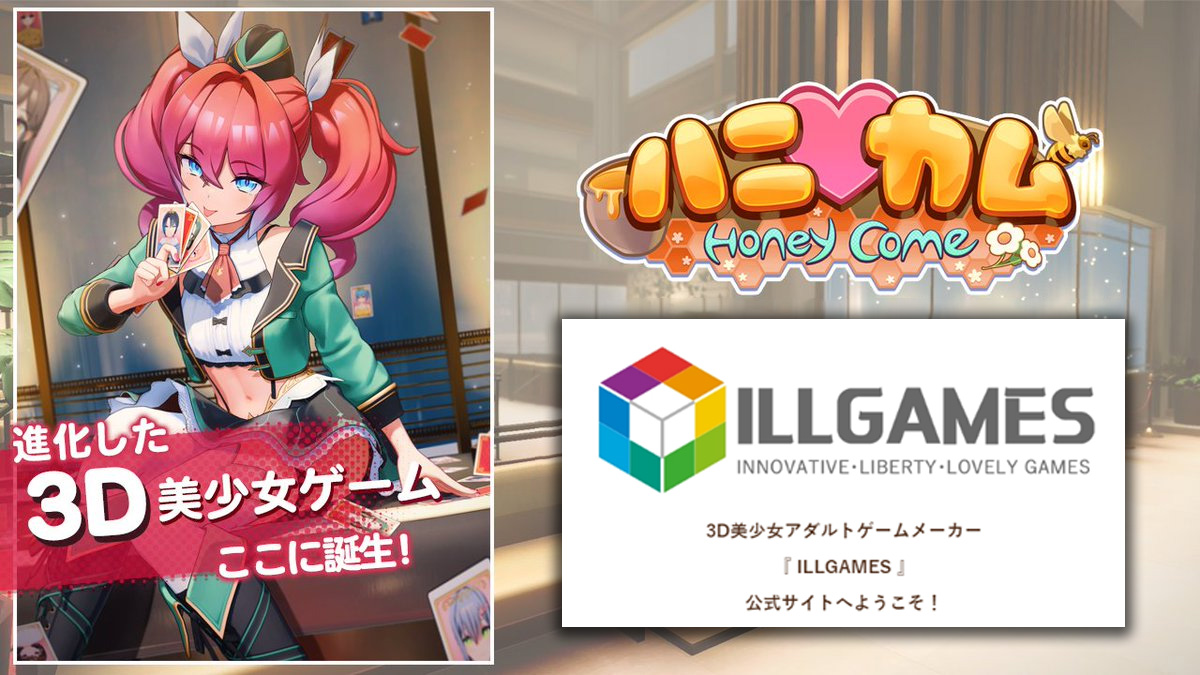 Developer ILLUSION Bangkit dengan Nama Baru, ILLGAMES