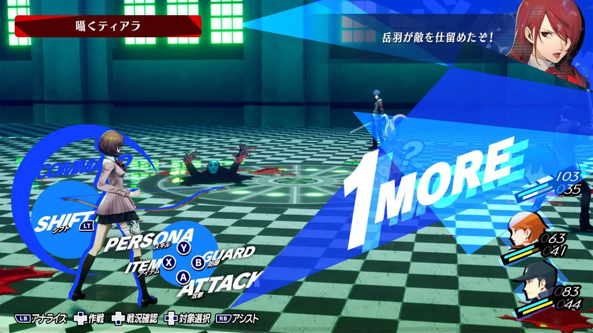 Fitur Gameplay Persona 3 Reload Bertambah, Diambil dari Persona 5 ...