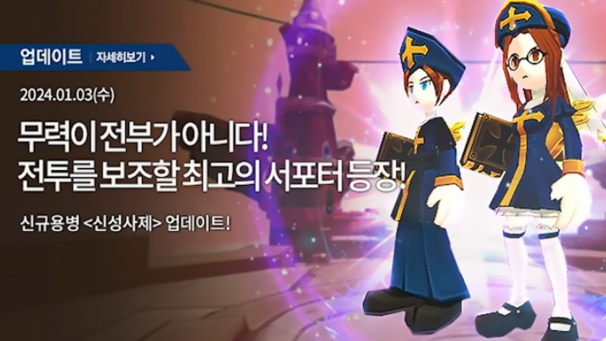 Hero Holy Priest Lost Saga Jadi Karakter Beneran, Bukan Gear